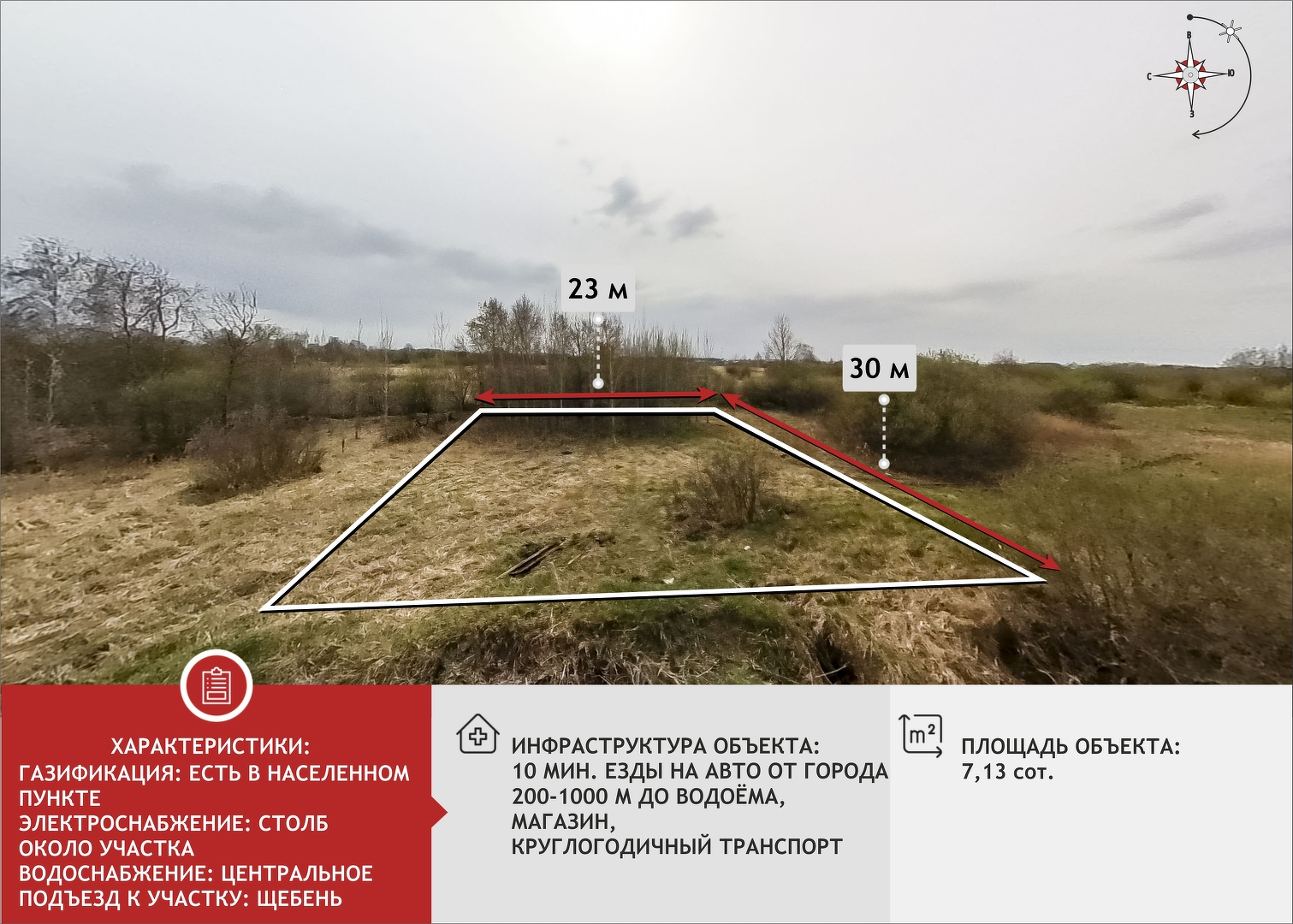 Покупка земельного участка, Центральный район, 7.1 сот., 1708330 ...